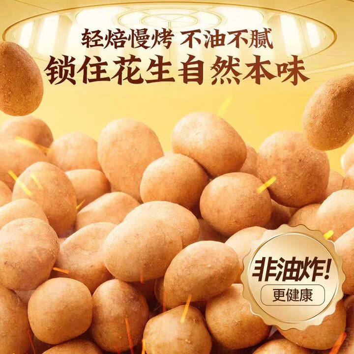 华巍（HUAWEI FOOD）有机鱼皮花生220g松茸味烤花生果怀旧小零食办公休闲食品D区 有机鱼皮花生松茸味220g【图片 价格 品牌 报价】-京东