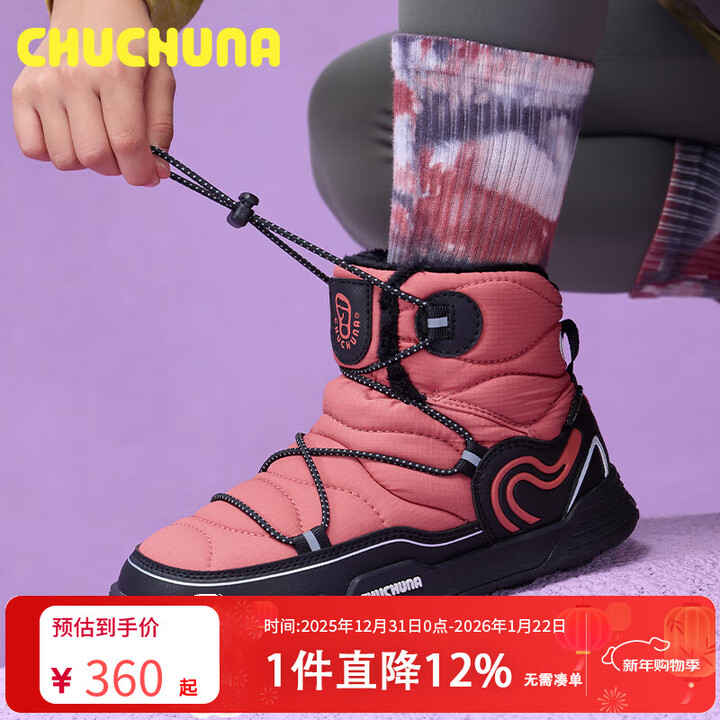 丘丘纳CHUCHUNA丘丘纳25冬季新品靴子长靴儿童雪地靴亲子棉鞋防滑保暖鞋 橙红色 40【图片 价格 品牌 报价】-京东