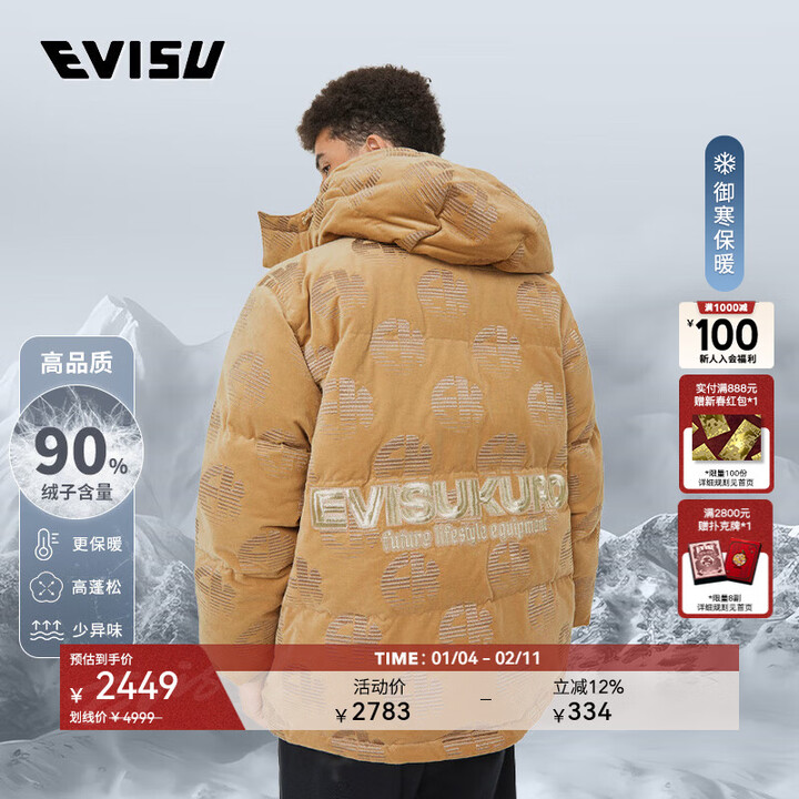 EVISUKURO 冬季男士商标刺绣羽绒夹克2EAGNM4NJ5064RXVE 杏色满地 2XL【图片 价格 品牌 报价】-京东