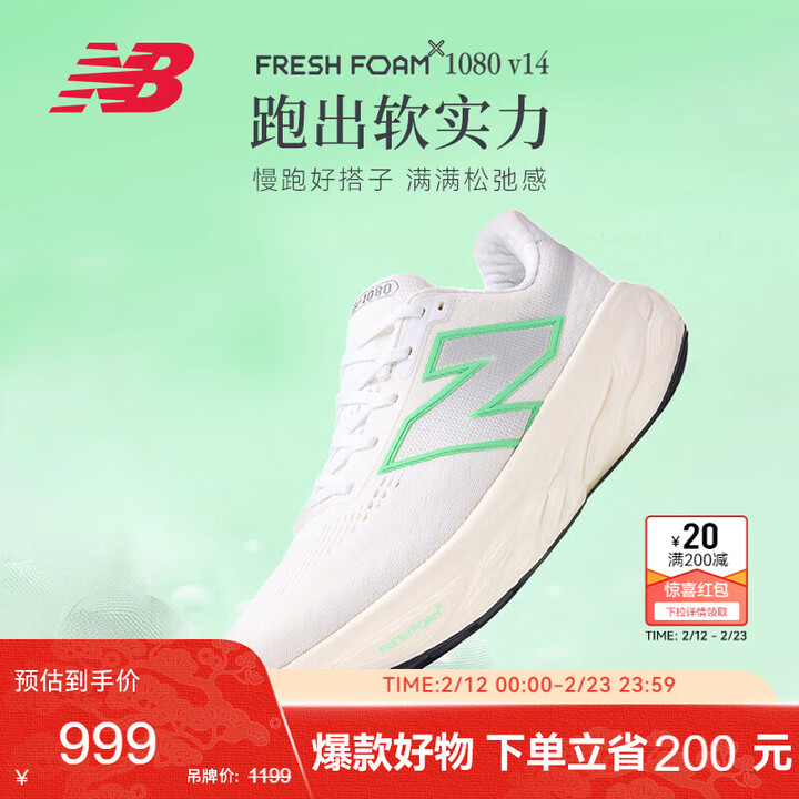 【M108014E】NEW BALANCE男鞋1080 v14户外缓震运动跑步鞋M108014E 41.5【行情 报价 价格 评测】-京东