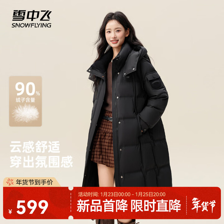 雪中飞2025冬新款女士云感长款设计羽绒服茧型显瘦保暖百搭时尚 黑色8056 L /165/88A【图片 价格 品牌 报价】-京东