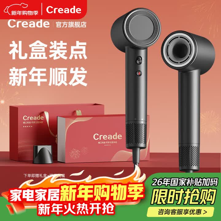 Creade科瑞德高速吹风机吹头发家用大功率速干负离子护发不伤发电吹风筒新年女生日礼物K-4043礼盒装 K-4043铂金灰+新年礼盒装【图片 ...