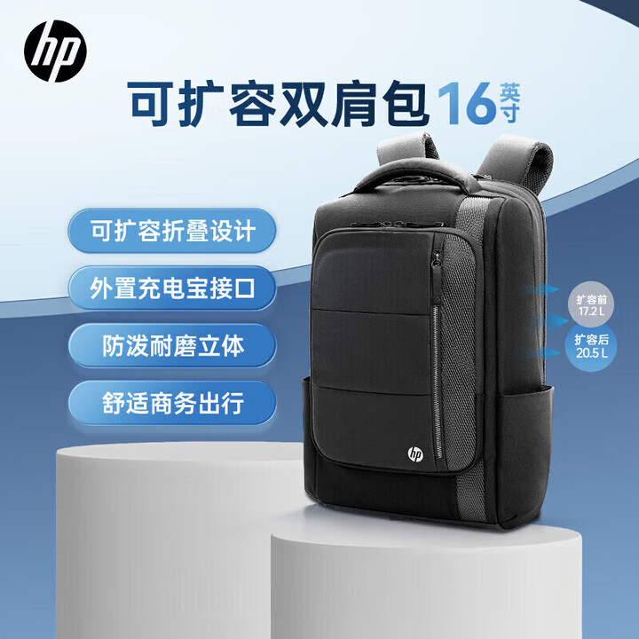 【惠普（HP）6B8Y1UT】惠普（HP）战99高端扩容折叠双肩背包 16英寸大容量独立电脑保护层 防水减负舒适背板6B8Y1UT【行情 报价 ...