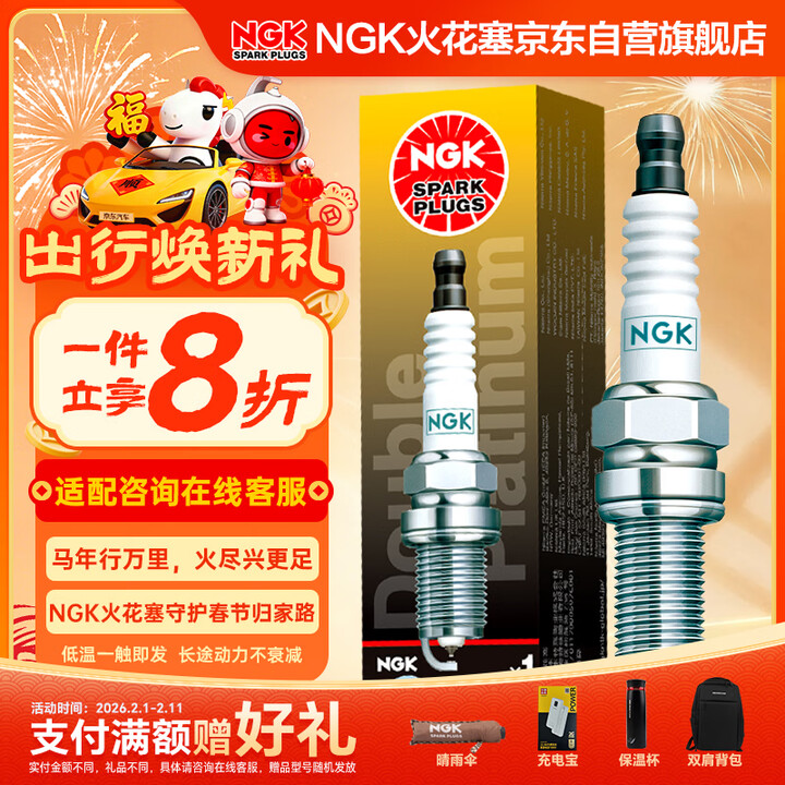 【PLZKR6AGP10】NGK双铂金火花塞四只装起亚K2K3傲跑福瑞迪现代ix25瑞纳瑞奕朗动领动【行情 报价 价格 评测】-京东