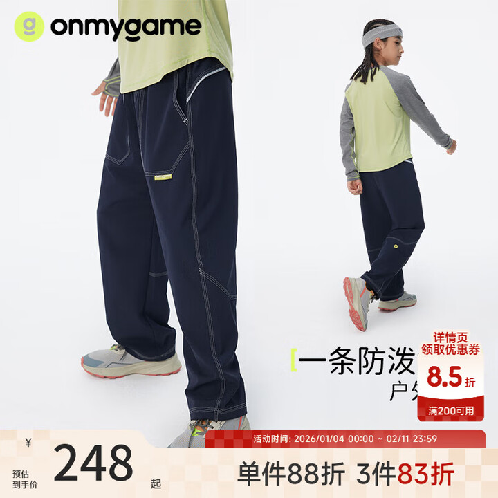 onmygame儿童轻量户外运动裤秋季男童女童休闲透气长裤裤子 深海蓝 四季款 140【图片 价格 品牌 报价】-京东