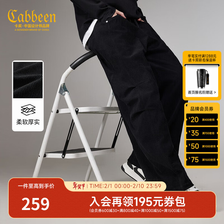 卡宾（CABBEEN）【粗坑灯芯绒】针织裤男logo撞钉伞兵裤设计冬季灯芯绒长裤 煤黑色01 S /165/46【图片 价格 品牌 报价】-京东