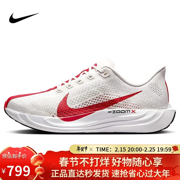 【耐克跑步鞋】耐克NIKE男跑步鞋 飞马 PEGASUS PLUS运动鞋FQ7262-003浅灰/红40.5【行情 报价 价格 评测】-京东