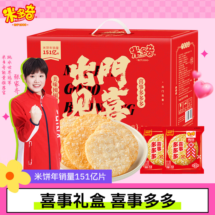 【米多奇（MIDUOQI）米多奇雪饼】米多奇雪饼600g出门见喜休闲零食喜饼结订婚饼干大礼包食品【行情 报价 价格 评测】-京东