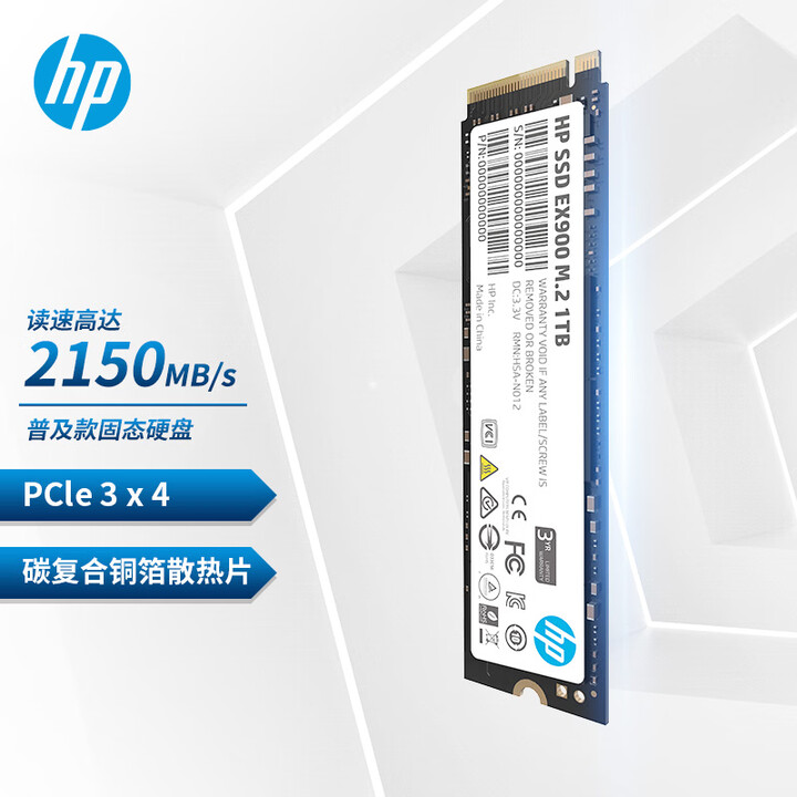 惠普（HP）SSD固态硬盘 M.2接口 NVMe协议PCle3.0/PCle4.0 电脑办公组件 EX900 PCle 3.0经典款 1T ...
