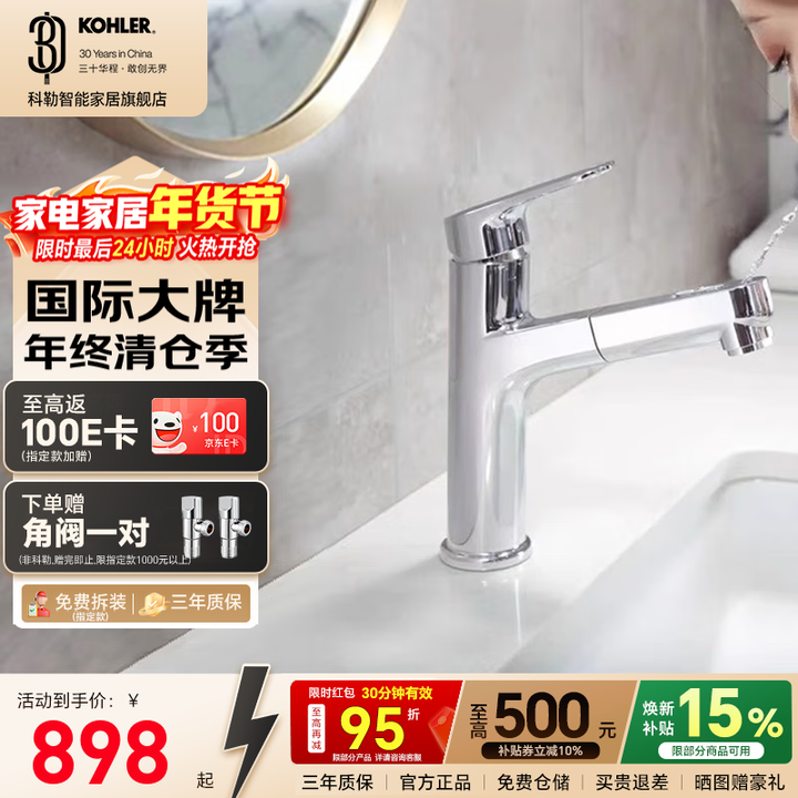 科勒（KOHLER）龙头冷热水卫生间浴室柜洗脸盆台盆面盆单孔龙头74013T 双出水 镀铬款宾戈【33070T】【图片 价格 品牌 报价】-京东