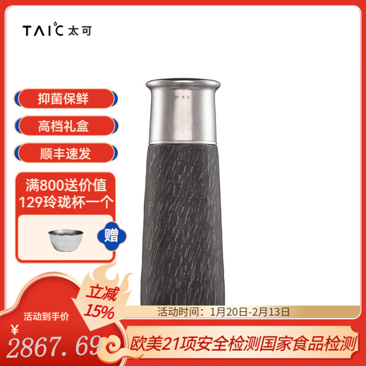 TAIC 太可纯钛保温杯高端钛艺T型杯商务送礼轻奢茶水分离杯 极夜黑 胡桃木礼盒 420ml【图片 价格 品牌 报价】-京东
