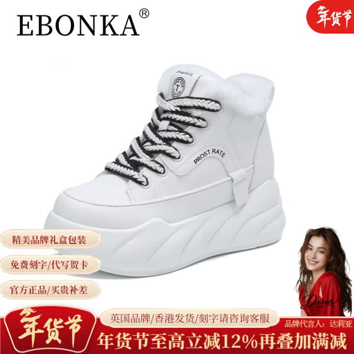 Ebonka红色高帮鞋女加绒棉鞋2026新款厚底内增高真皮百搭运动休闲雪地靴 白色[加绒] 35 标准尺码【图片 价格 品牌 报价】-京东