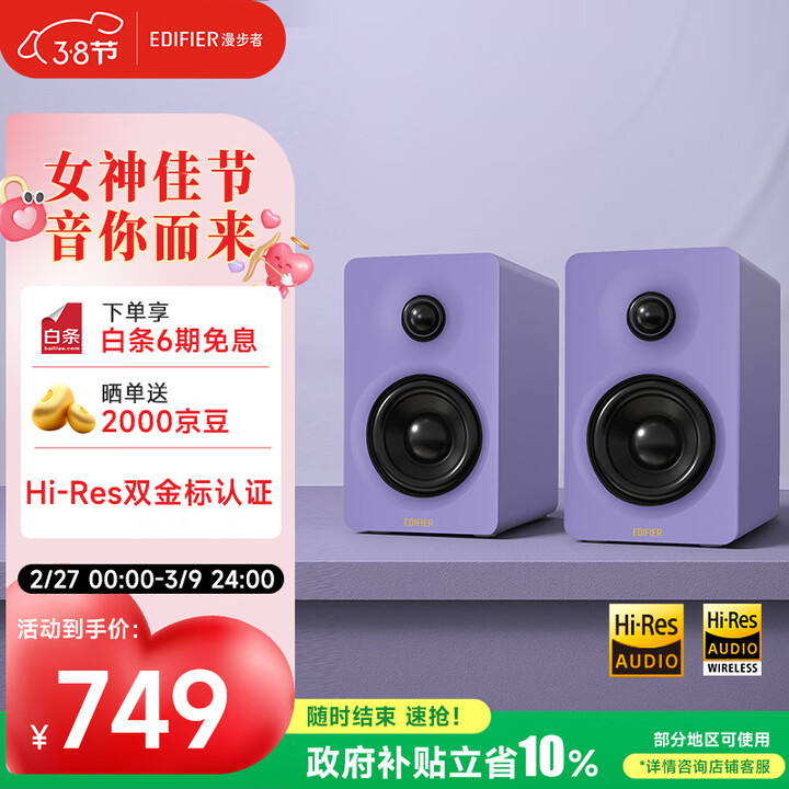 【漫步者（EDIFIER）N300】漫步者（EDIFIER）N300 有源桌面2.0监听音箱 高保真音响 大功率发烧级 双金标认证 仙霞紫 ...