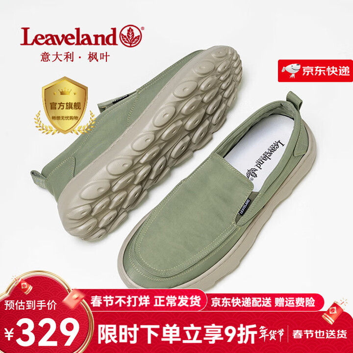 枫叶（leaveland）帆布鞋男秋季新品透气轻薄一脚蹬懒人鞋男软底防臭乐福休闲鞋子男 绿色(皮鞋码) 40【图片 价格 品牌 报价】-京东