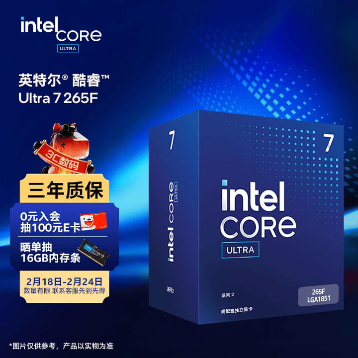 【英特尔Ultra 265F】英特尔（Intel）酷睿 Ultra 7处理器265F CPU 盒装 台式机 20核20线程 睿频至高可达5 ...