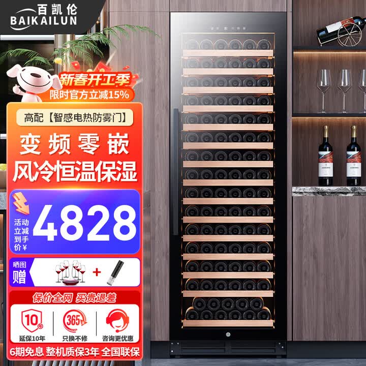 百凯伦（BAIKAILUN）变频红酒柜嵌入式恒温酒柜零嵌冷藏柜压缩机风冷无霜白酒葡萄酒展示柜透饮料茶叶家用客厅透 1.8米丨单温丨满配款丨 ...