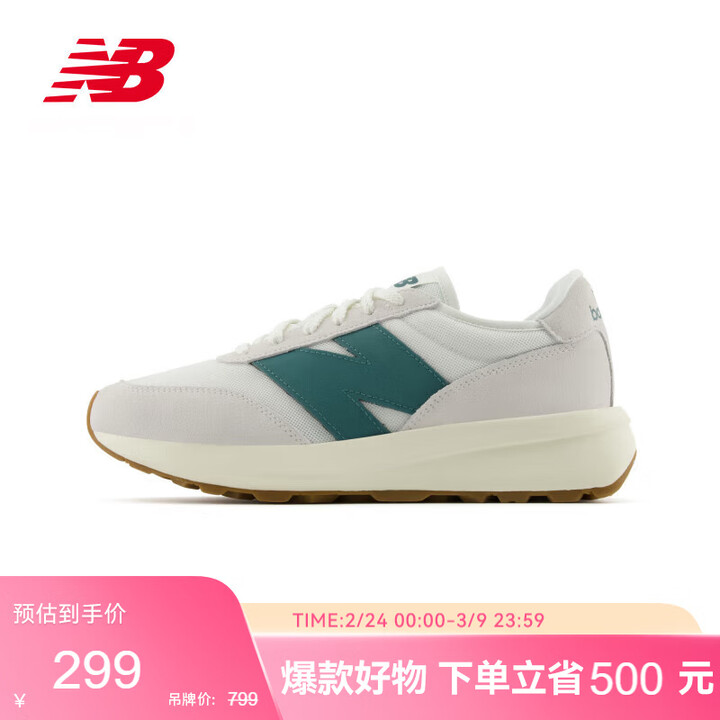 【U370CC】NEW BALANCE男鞋女鞋百搭舒适运动休闲鞋370系列U370CC 42【行情 报价 价格 评测】-京东