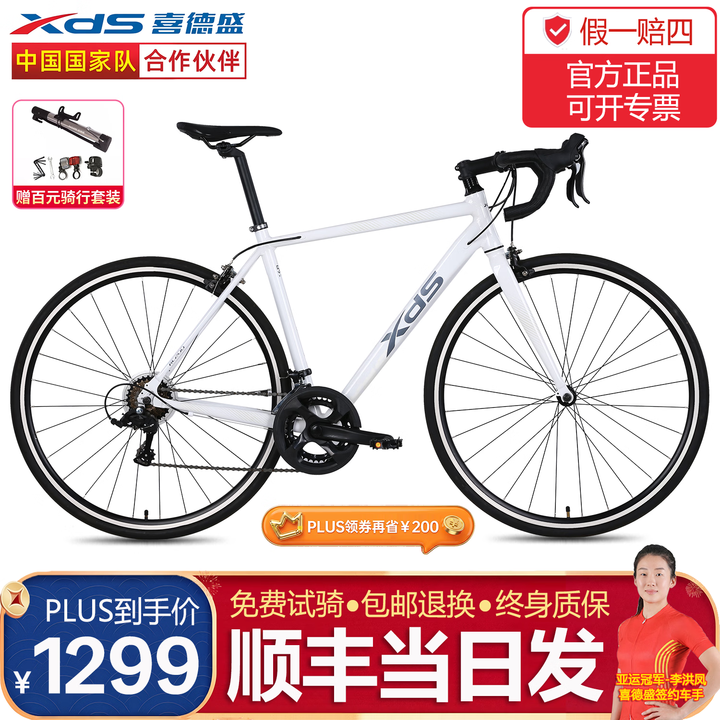 喜德盛（xds）RC200公路车自行车成人弯把变速男士女士学生rc100升级款 白色 -禧玛诺升级款 480mm 建议身高165-175厘米 ...