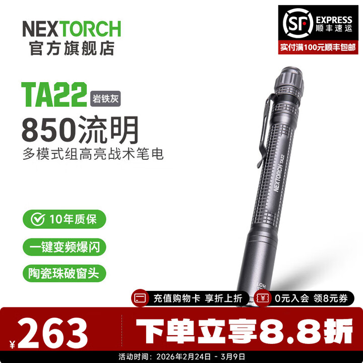 纳丽德（NEXTORCH）TA22笔形高亮战术手电筒EDC便携小手电筒车载破窗防身强光手电筒 TA22标配-岩铁灰【图片 价格 品牌 报价】-京东