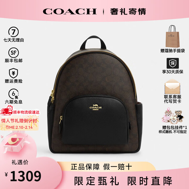 蔻驰（COACH）女包双肩包百搭旅行包通勤背包书包轻奢情人节礼物女 CZ176 IMXAQ【图片 价格 品牌 报价】-京东