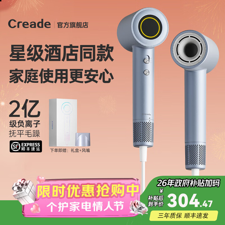 Creade科瑞德高速吹风机家用吹头发大功率速干负离子护发电吹风筒年货礼物情人节生日女生礼物盒K-4032 K-4032闪银【礼盒装】【图片 ...
