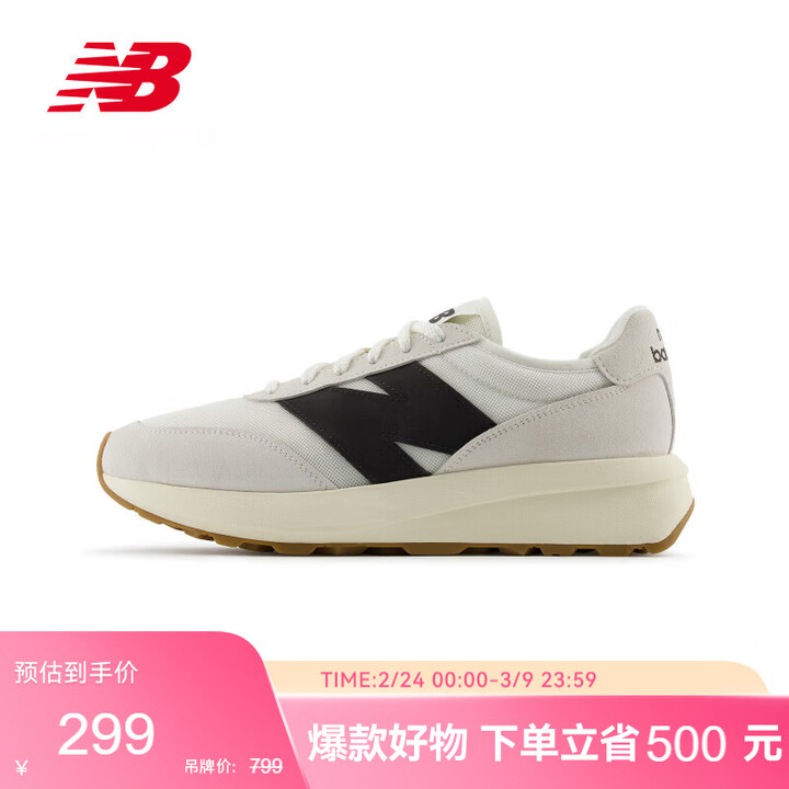 【U370CA】NEW BALANCE男鞋女鞋百搭厚底舒适运动休闲鞋370系列U370CA【行情 报价 价格 评测】-京东