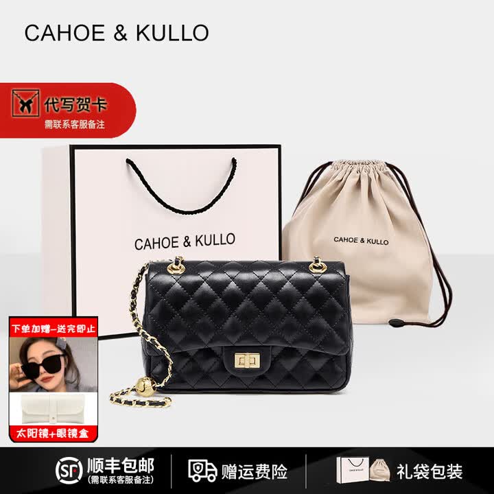 CAHOE KULLO包包女包轻奢侈2026新款高端时尚女士斜挎包单肩包菱格包链条包 黑/大-ck女包38三八节女神妇女节礼物送女友送老婆 ...