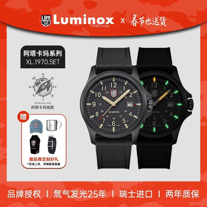 【雷美诺时（Luminox）XL.1970.SET】雷美诺时（Luminox）瑞士表 阿塔卡马1960 野外作战防水100米石英手表男 XL ...
