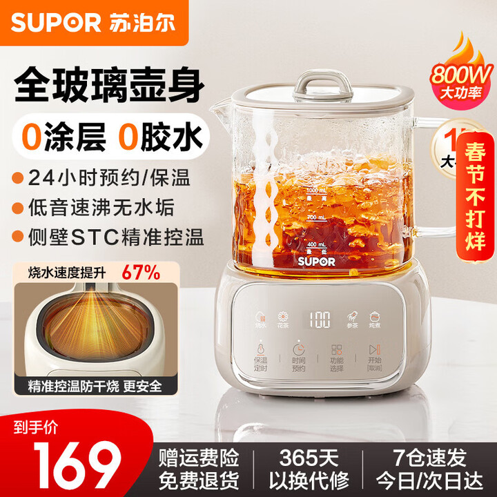 苏泊尔（SUPOR） 全玻璃养生壶 煮茶壶1L迷你养生杯煮茶器花茶壶 恒温壶 母婴级 保温烧水壶316L带滤网 【全玻璃+无滤网】SW ...