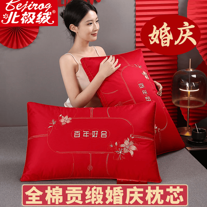 北极绒（Bejirog）100%纯棉结婚红色枕芯新婚陪嫁全棉枕头一对高档贡缎喜庆送礼枕芯 B类 80支贡缎全棉-百年好合 48*74cmd一对 ...