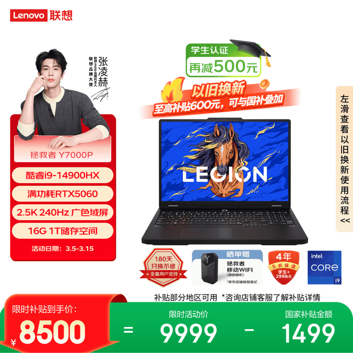 【联想Legion Y7000P IRX10】联想拯救者Y7000P 电竞游戏笔记本电脑(酷睿i9-14900HX 16G 1T ...