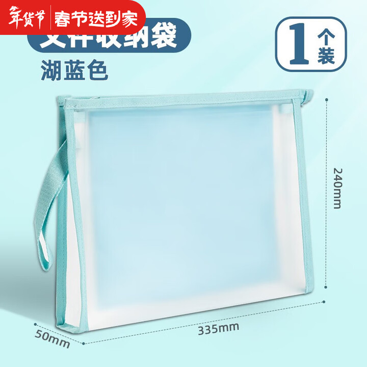 得力（deli） 开学季加厚拉链袋A4磨砂文件袋学生资料袋防水办公文件整理收纳袋大容量票据袋档案分类袋 【5CM升级加厚】湖蓝色【图片 价格 ...
