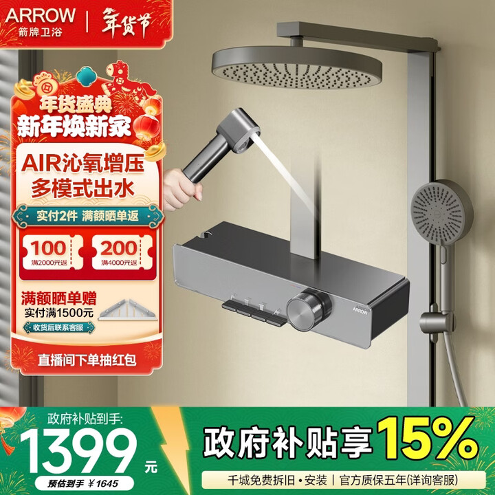 箭牌（ARROW）淋浴花洒套装方杆四功能钢琴按键巨幕顶喷K530淋浴花洒全套 枪灰-AIR沁氧增压34216MZGGW【图片 价格 品牌 报价】-京东