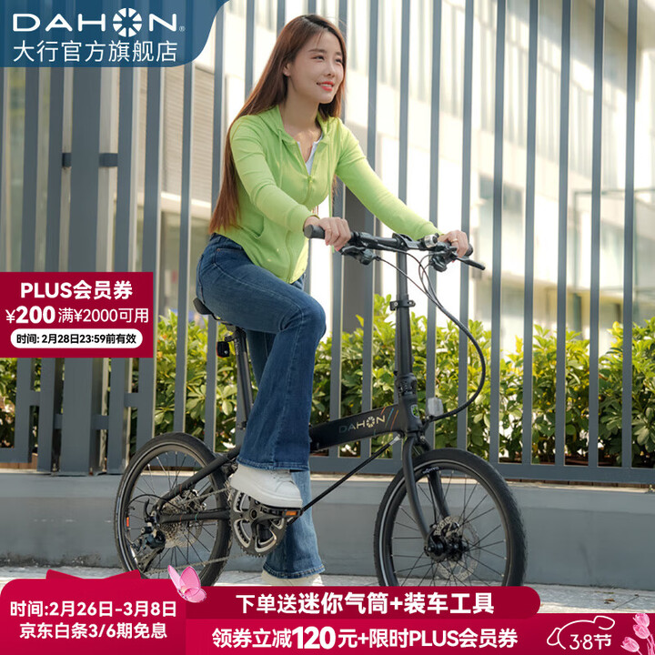 大行（DAHON）S20折叠自行车20英寸20速成人铝合金碟刹运动竞技自行车KBA005 黑色【BA接头+油碟刹】【图片 价格 品牌 报价】-京东
