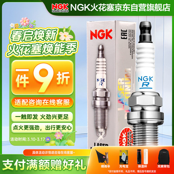 【ILNAR8B7G 91970】NGK火花塞铱铂金四支装别克昂科威君威威朗GS【行情 报价 价格 评测】-京东