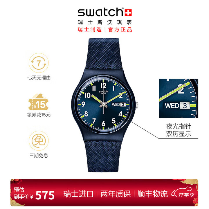 斯沃琪（Swatch）瑞士手表 绅士蓝2.0 双日历新年礼物石英男女腕表 深蓝色 34mm【图片 价格 品牌 报价】-京东