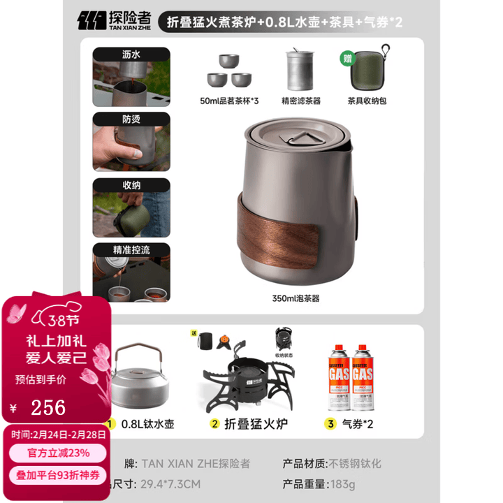 探险者（TAN XIAN ZHE）户外茶具钛茶具钛杯户外茶具煮茶套装便携式旅行茶具露营装备全套 折叠猛火煮茶炉+0.8L水壶+茶具+气券*2 ...