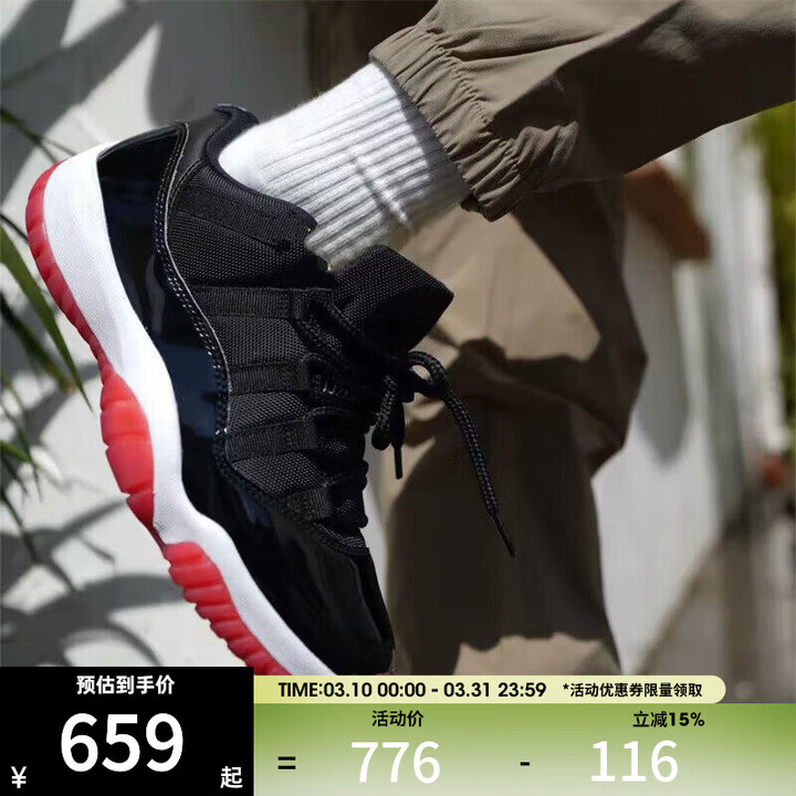 耐克滔搏AIR JORDAN 11RETROLOWBG AJ11复古潮流训练篮球鞋FV5121-006 FV5121-006 36.5【图片 ...
