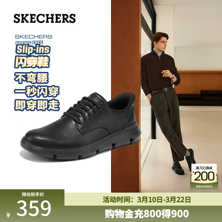 斯凯奇（Skechers）男鞋Slip ins闪穿鞋春季舒适休闲商务鞋205353 全黑色/BBK 脚偏宽的，建议选大一码 46【图片 价格 ...