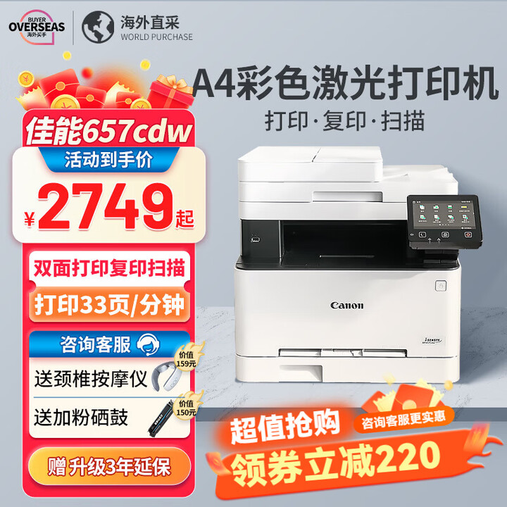 佳能MF752/754/655/657/LBP633Cdw彩色激光打印机复印扫描一体机自动双面家用办公商务 657Cdw 无线四合一+全自动 ...