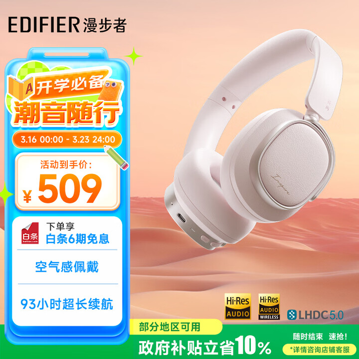 【漫步者（EDIFIER）Evo Space】漫步者（EDIFIER）Evo Space 头戴式主动降噪蓝牙耳机 空间音效 双金标认证 93 ...