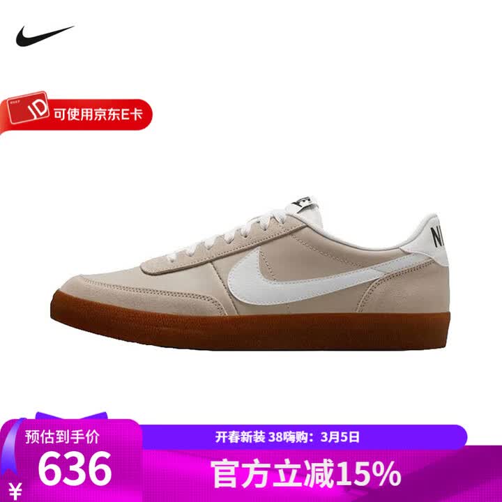耐克（NIKE）2024夏男AUTOCLAVE 时尚百搭休闲运动鞋 HF4261-299 42【图片 价格 品牌 报价】-京东