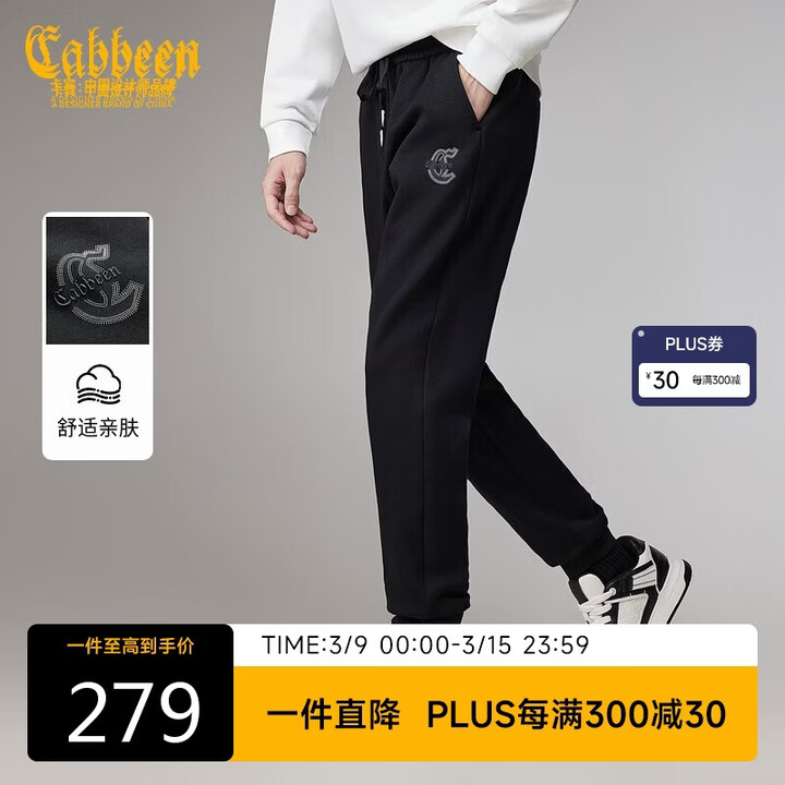 【卡宾3254152014】卡宾（CABBEEN）【棉涤摇粒绒】针织裤LOGO图案设计底布复合绒感面料冬季长裤【行情 报价 价格 评测】-京东