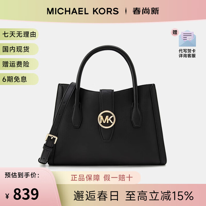 MICHAEL KORS迈克高仕MK女包斜挎包Gabby系列手提单肩包轻奢女士礼物 35S3G5GS6O BLACK【图片 价格 品牌 报价】-京东