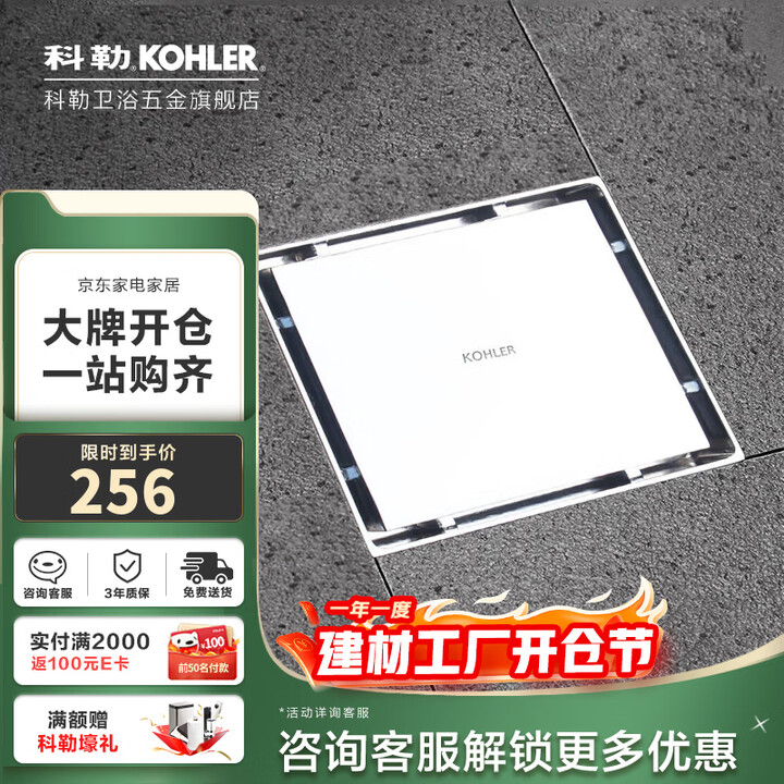 科勒（KOHLER）地漏防虫防臭防溢干湿区通用卫生间方形易洁大排量淋浴地漏33601T 【亮面】铜-隐藏式地漏R75422T-CP【图片 价格 ...