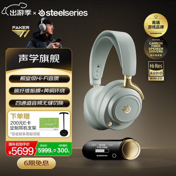 【赛睿（SteelSeries）Arctis Nova Elite】赛睿（SteelSeries）【Faker冠军同款】旗舰寒冰新星 ...
