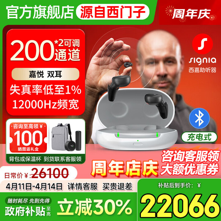 西万拓 源自西门子充电款耳内式助听器年轻人老年人耳背高清音质 【ACTIVEPRO IX】200通道双+对话增强【图片 价格 品牌 报价】-京东