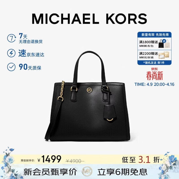 【包】MICHAEL KORS【明星同款】礼物轻奢MK女包CHANTAL手提单肩斜挎包中号 黑色【行情 报价 价格 评测】-京东