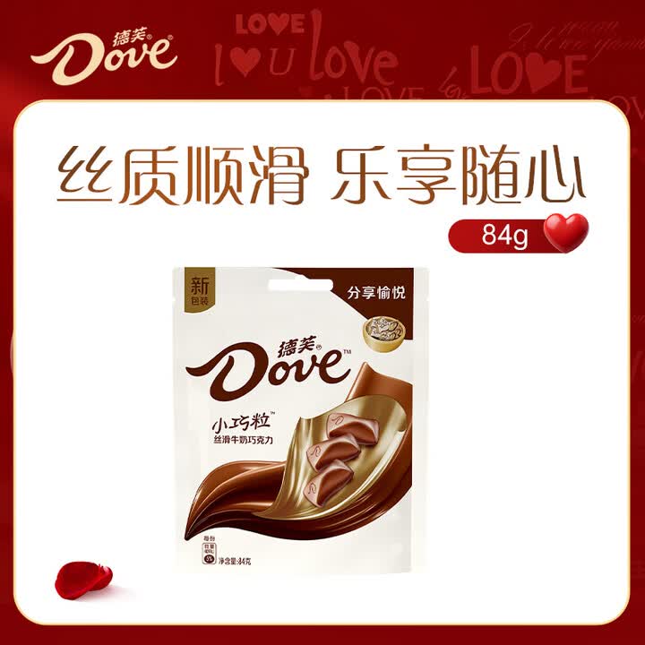 【德芙（Dove）84g】德芙 丝滑牛奶巧克力 袋装84g 休闲儿童零食 糖果 生日礼物 送礼【行情 报价 价格 评测】-京东