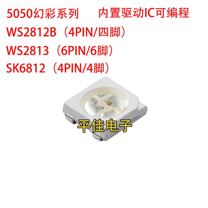 XMSJWS2812B发光二极管5050RGB幻彩LED灯珠内置驱动IC可编程WS281 100只【图片 价格 品牌 报价】-京东
